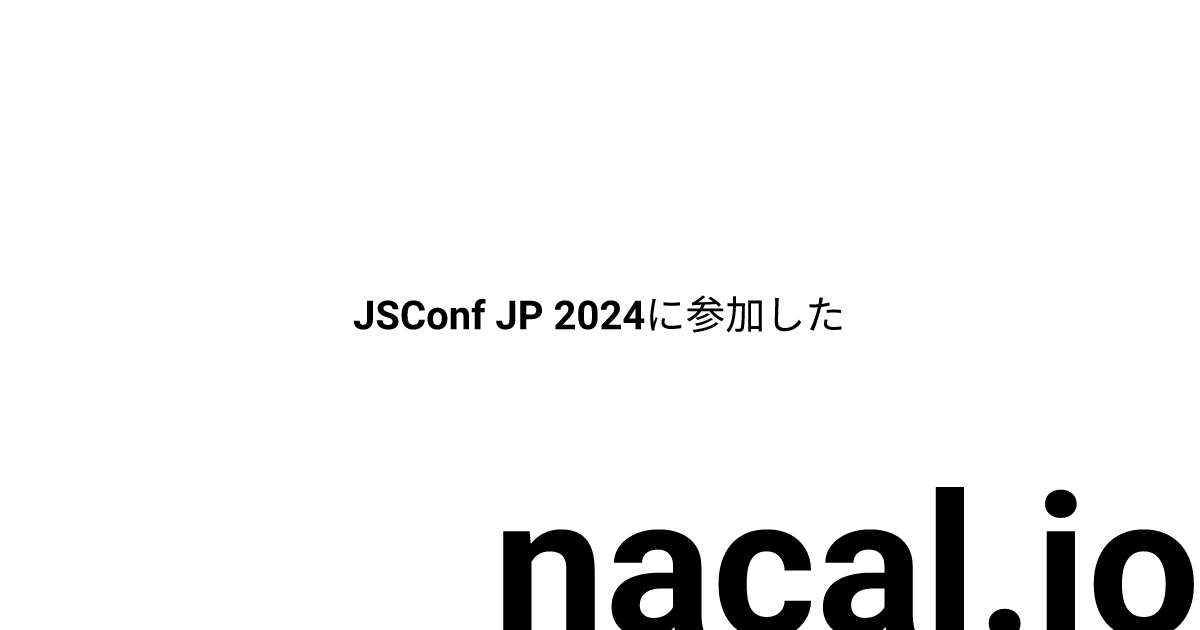 JSConf JP 2024に参加した